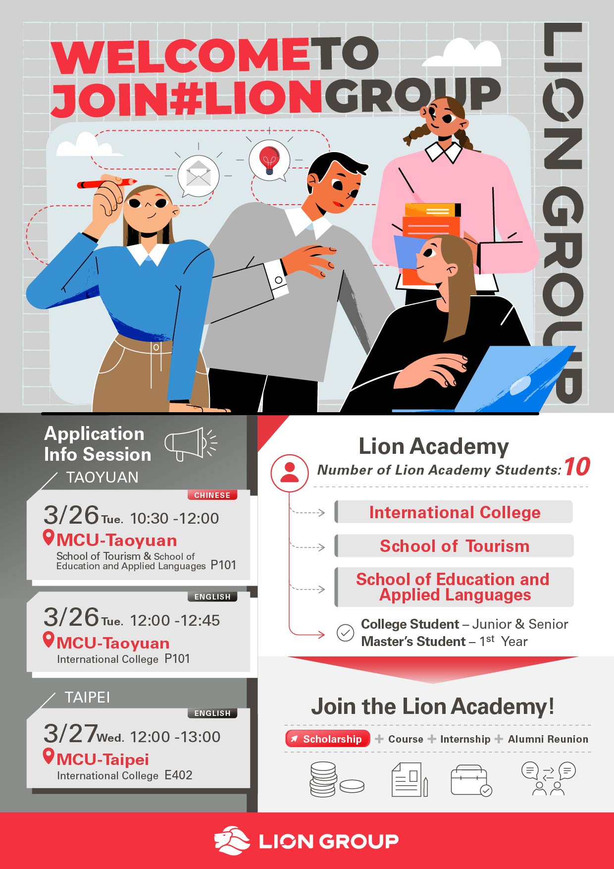 雄獅菁英學苑實習計畫甄選說明會 Lion academy application info session | 銘傳大學國際學院
