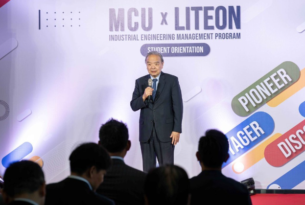 MCU x LITEON Industrial Engineering Management Program | 銘傳大學國際學院